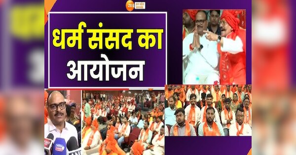 vishwa hindu raksha parishad put up poster informed about dharma sansad ...