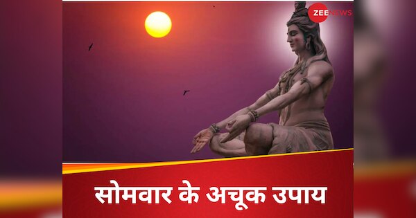 Somwar ke Upay in Hindi Monday Remedies to please Shiv Ji Somwar Ke Totake Upay for money ...