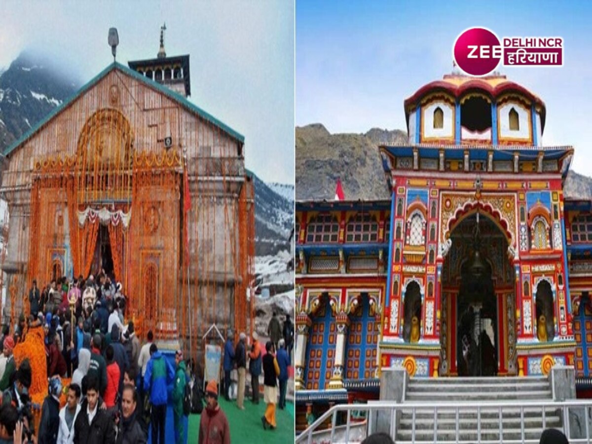 Do Dham Yatra Tour: चारधाम यात्रा में से करें केदरानाथ-बद्रीनाथ के ...