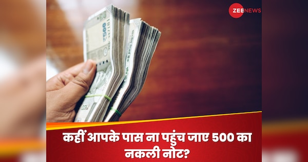 Government alert on duplicate 500 rupee note identify real and fake ...