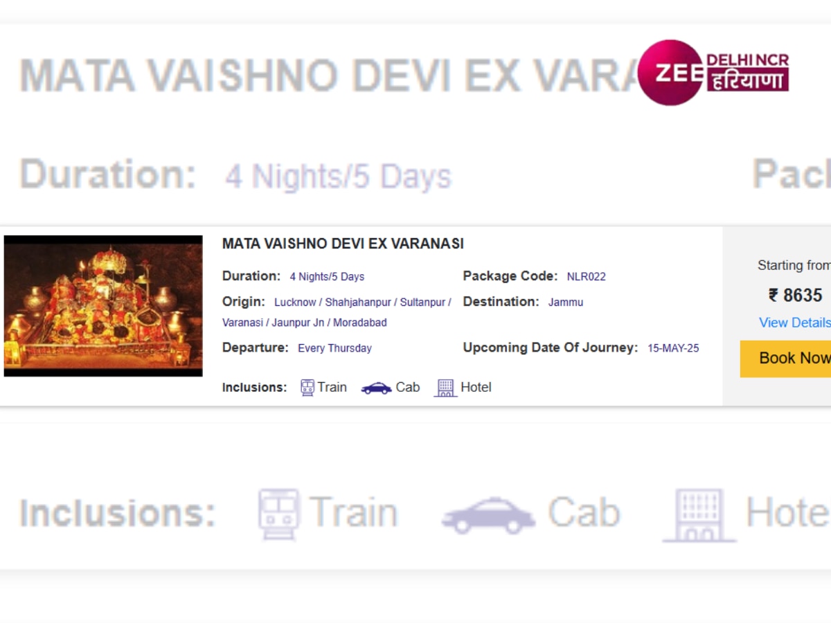 Vaishno Devi Tour: माता वैष्णो देवी की पावन गुफा के करने हैं दर्शन तो ...