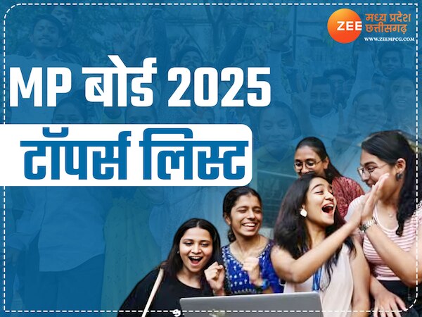 mp board 10th 12th topper list prize money 2025 state and district ...