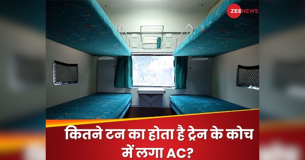 Indian railway irctc how many ton ac installed in train coach know ...