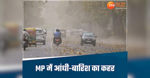 mp weather will change in 40 districts rain and hail will fall along with storm | MP में बादलों ...