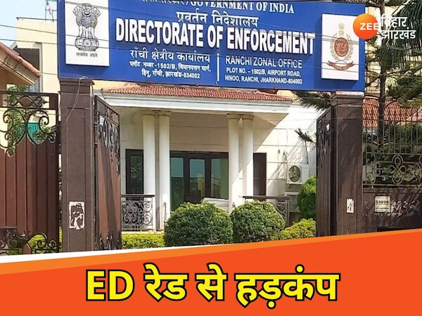 Jharkhand ED Raids In Ranchi Jamshedpur Early Morning Know How Were Conducted This Raids | ED ...