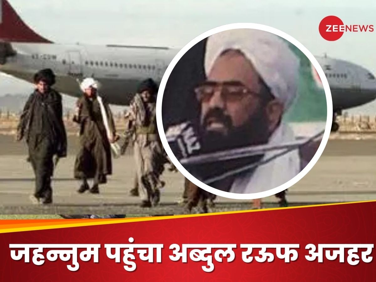 Pakistani terrorist Abdul Rauf Azhar killed by indian army in Operation ...