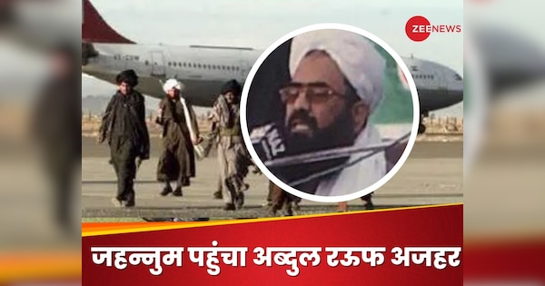 Pakistani terrorist Abdul Rauf Azhar killed by indian army in Operation ...