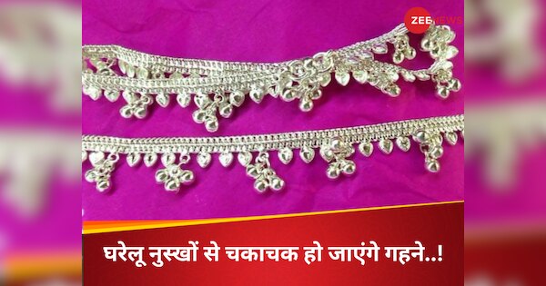 silver jewellery cleaning tips at home chandi ke gehne ko kaise kre ...