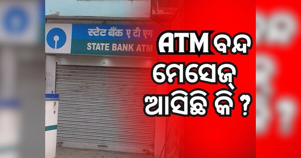 News of ATM being closed for 3 days true or false PIB gave information