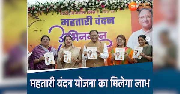 mahtari vandan yojana under new brides chhattisgarh will also get rs ...