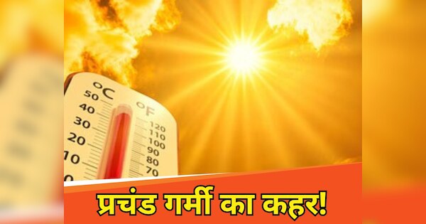 Hot day warning in 31 districts of Bihar Weather update IMD alert ...