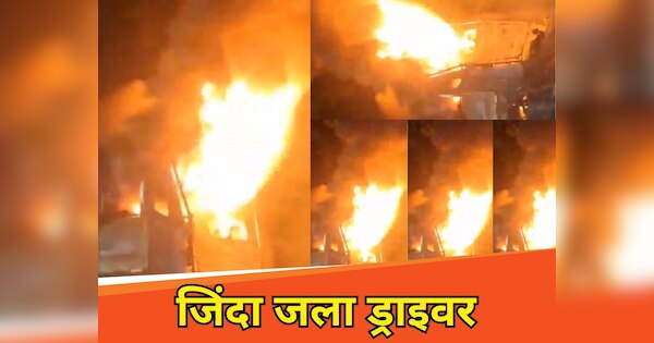 truck collided with hyva truck caught huge fire driver got trapped ...