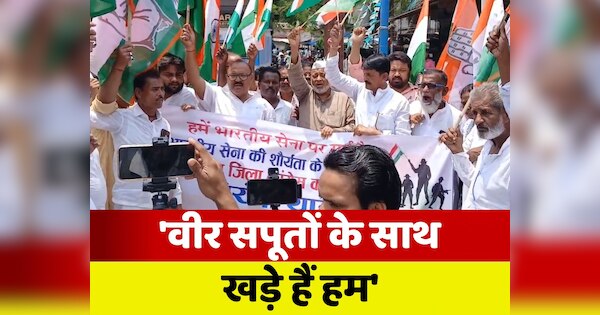 Congress workers took out tricolor march in Araria in support of Indian ...