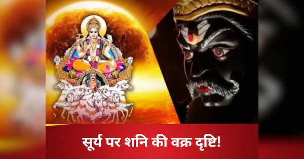 Shani Vakra Drishti Aries Cancer Kumbh can get Money promotion surya ...