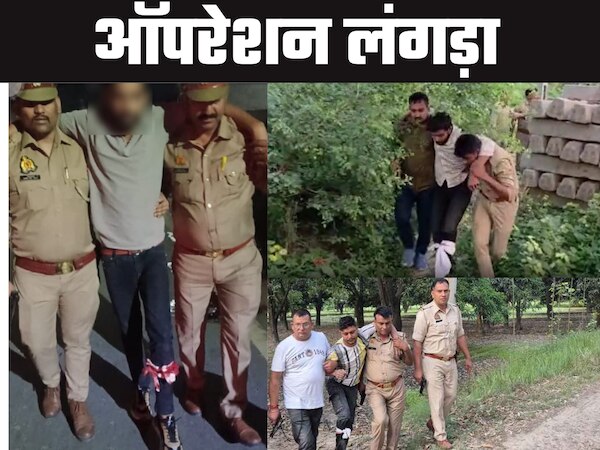 Operation Langda in UP police arrested more than dozen criminals in an ...
