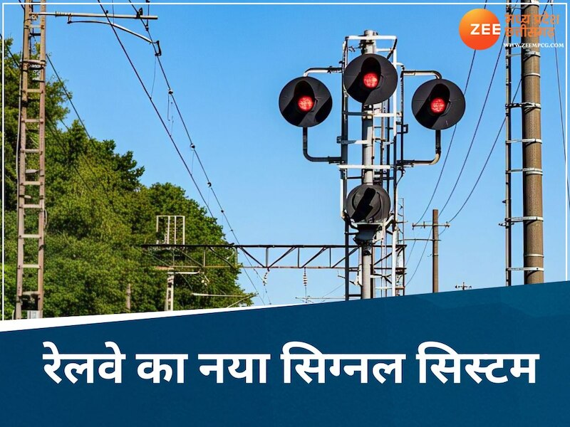 train signal new system in west central railway bhopal trains will not ...