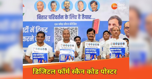Bihar Congress released digital form scan code poster for assembly ...