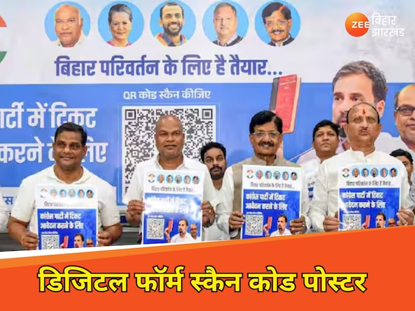 Bihar Congress released digital form scan code poster for assembly ...