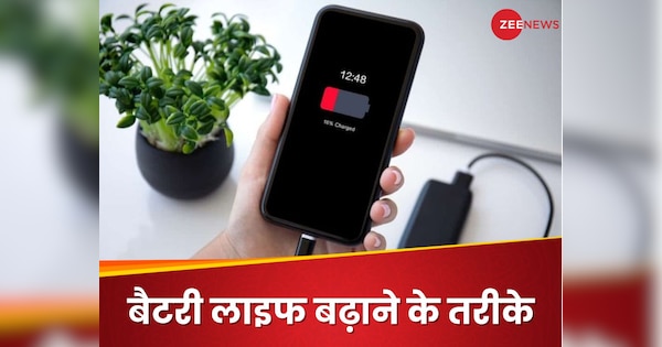 how to increase smartphone battery life no need to charge again | बार ...