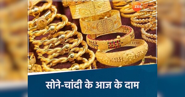 gold and silver prices became cheaper today know the latest rates of ...