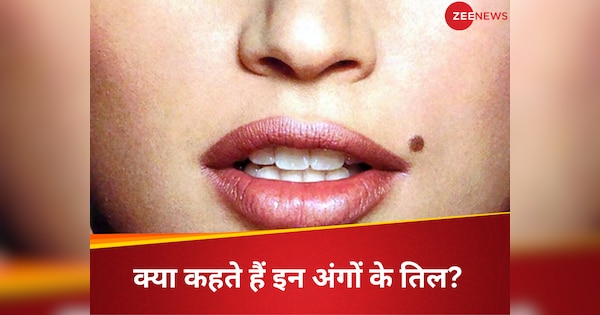 Samudrik Shastra Til On Body Meaning In Hindi Sharir Par Til Ka Rahasya ...