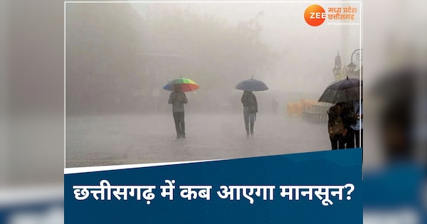 monsoon update chhattisgarh imd big update know cg rain forecast monsoon kab aayega mausam ...
