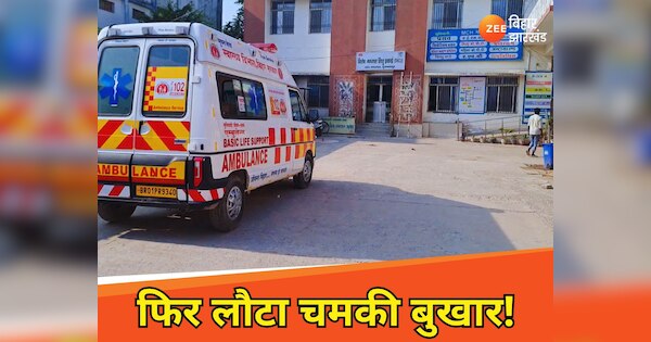 Muzaffarpur chamki fever wreaks havoc 18 AES patients admitted in SKMCH ...