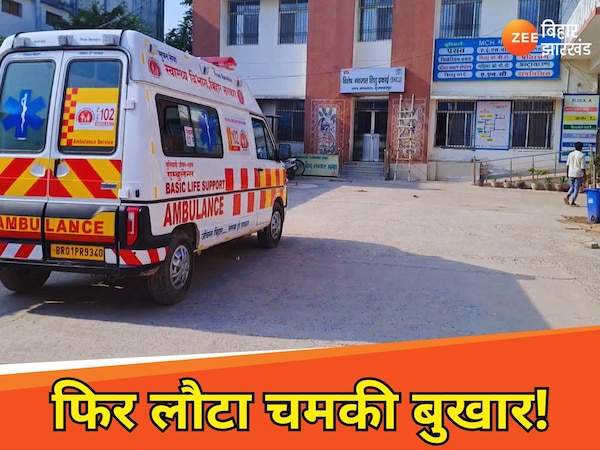 Muzaffarpur chamki fever wreaks havoc 18 AES patients admitted in SKMCH ...