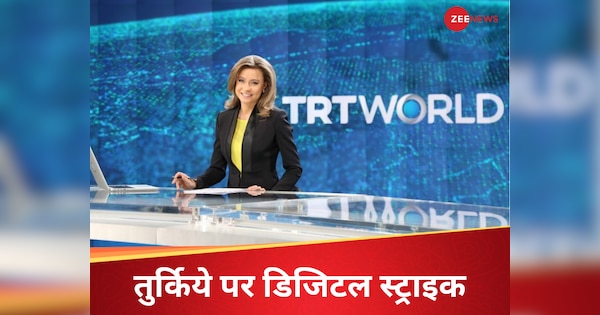 India bans pakistani news channel trt world x account | पाकिस्तान के ...