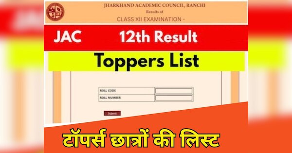 JAC Results 2024 25 Toppers List Check Jharkhand Board Class 12th ...