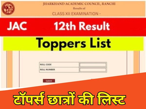 JAC Results 2024 25 Toppers List Check Jharkhand Board Class 12th ...