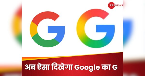 Google changed logo after 10 year now G look like this | 10 साल बाद ...