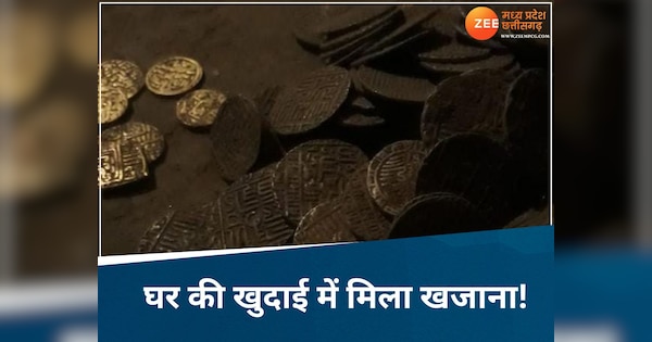 Treasure found in a house in Shahdol gold and silver coins found during ...