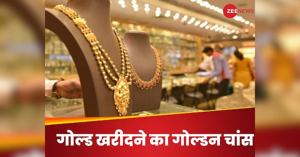 Why Gold Price Fall। 24 Carat Gold Rate today। Kitna Sasta Hoga Sona ...