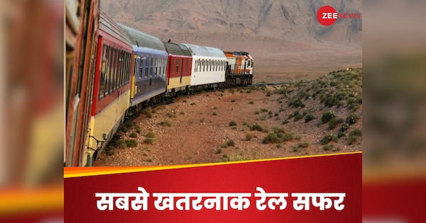 Duniya ki sabse Khatarnak Train। World Most dangerous train journey ...