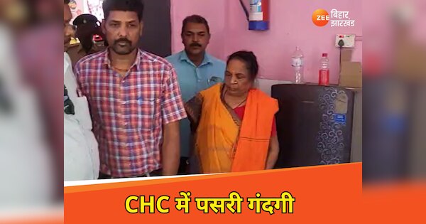 BJP MLA Bhagirathi Devi got angry over chaos prevailing in CHC ...