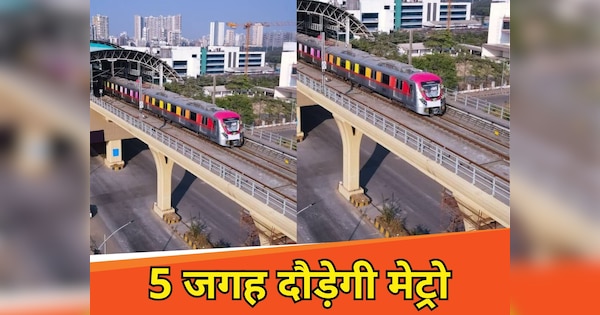 Apart from Patna metro will also run in these 4 cities of Bihar | Bihar ...