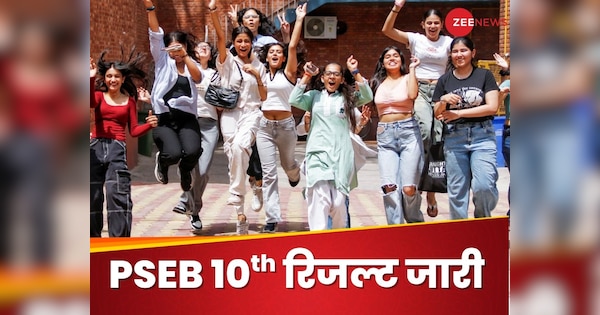 PSEB Punjab board 10th result out check scorecard marksheet and ...