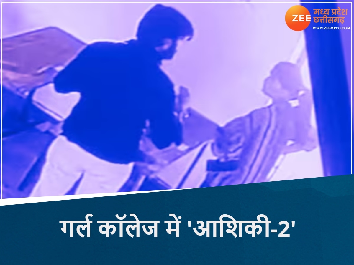 mp girls college employee caught with girl on cctv police investigation ...