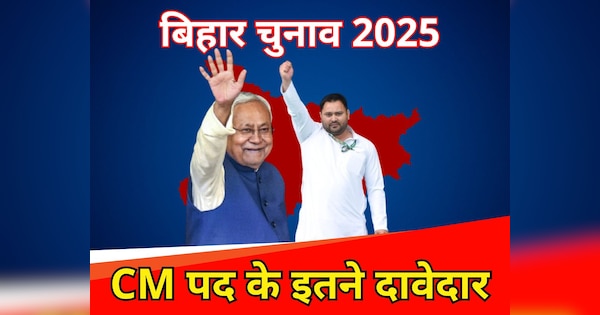 Bihar Vidhan Sabha Chunav 2025 7 Leaders Of Bihar Who Consider Himselves CM Post Contenders 2 ...