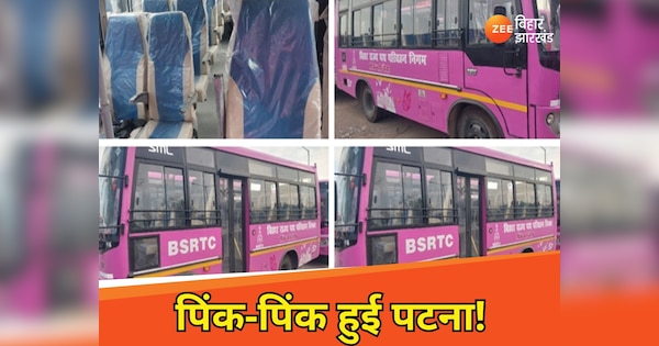 Bihar Pink Bus Service Started In Patna For Women Know What Is Route ...
