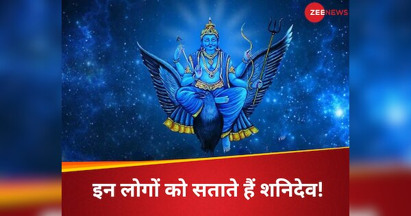 Shanidev does not like these people Shani can gives troubles and ruin ...