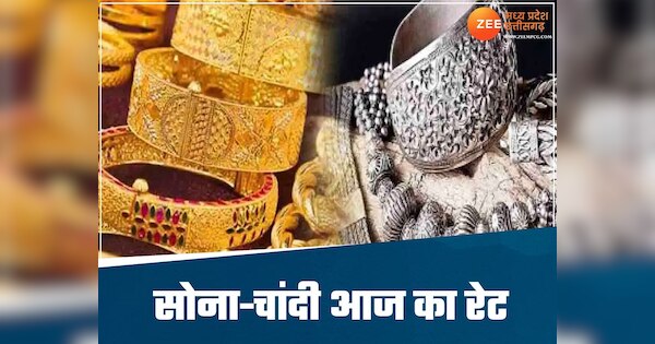 Gold and silver prices are stable in Bhopal today sone ki kimat-MP Gold ...