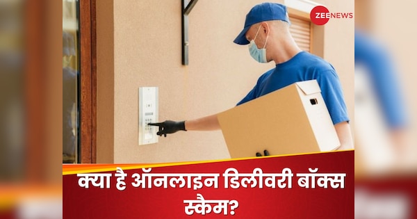 what is online shopping delivery box scam and how it work | एक डिब्बा ...