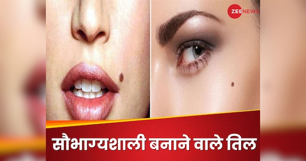 these moles on face considered very lucky make owner of immense wealth ...