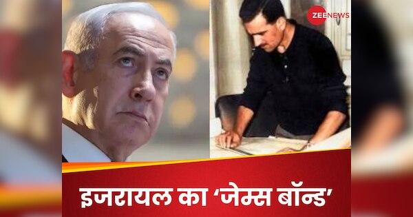 israel spy agency mosad agent Eli Kohen memorable items recovered from ...