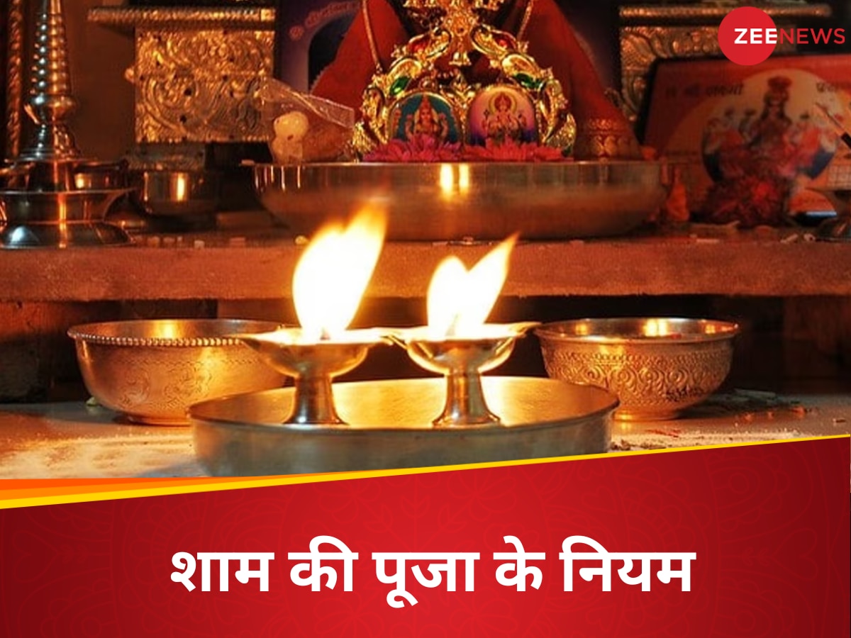 Evening Puja Niyam Know these rules of evening worship Sham Me Ghanti ...