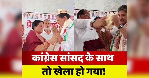 Congress MP Mohammad Jawed Wear BJP Symbol Cap Video Viral | Video ...