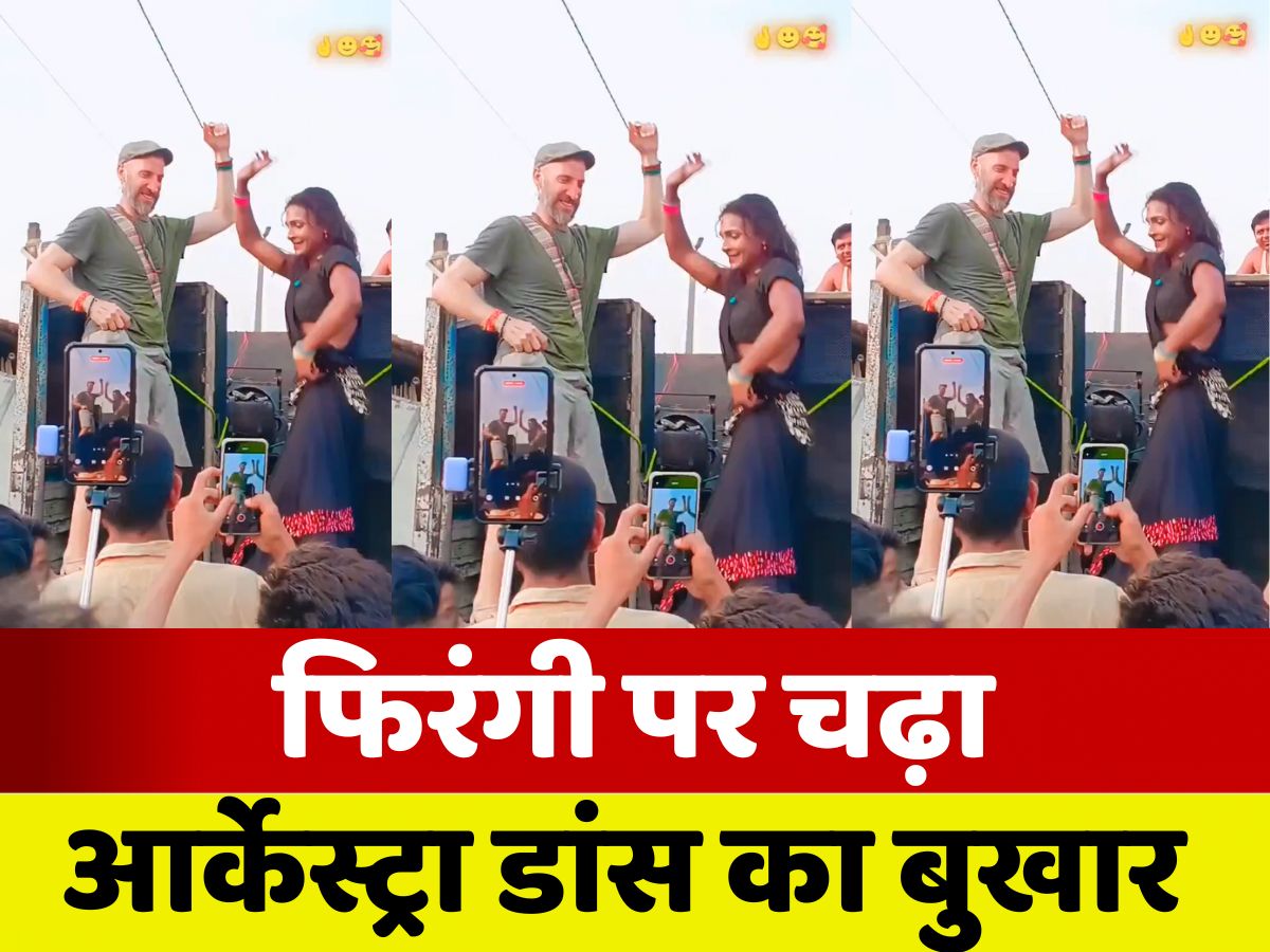 Foreign tourists started dancing on bhojpuri orchestra DJ trolley ...