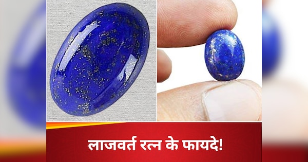 Lajward Gemstone Benefits and right way to wear it Shanidev will bless ...